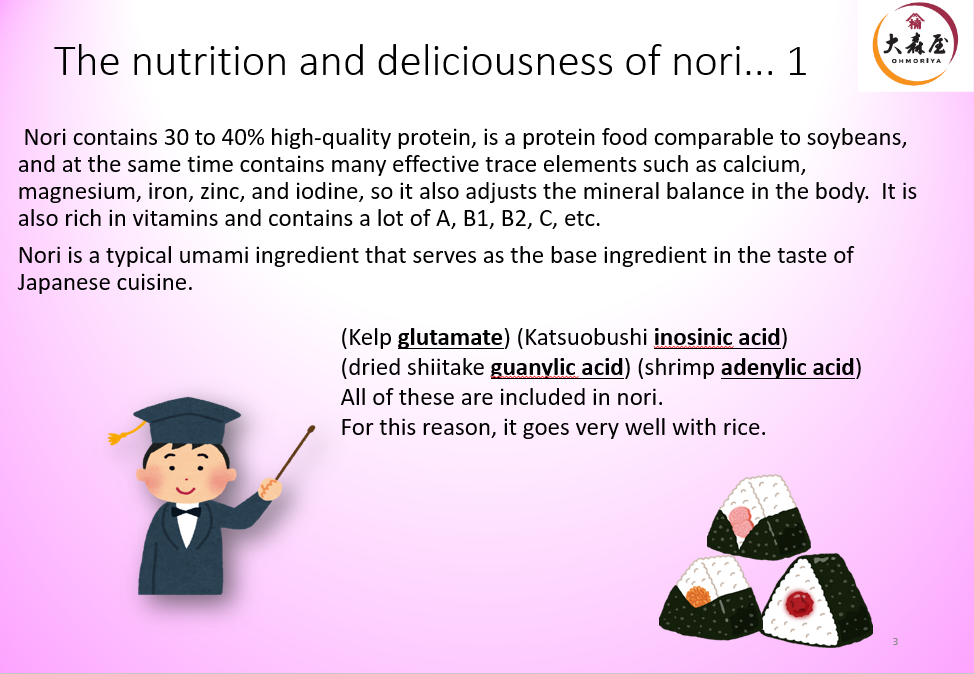 Nori Information – OHMORIYA CO., LTD.