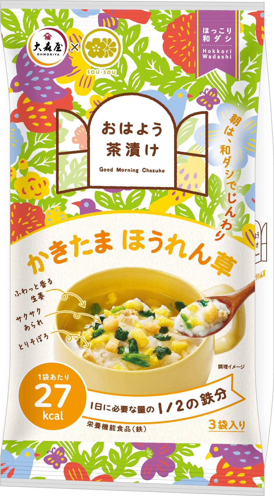 SOU/SOU Collaboration HokkoriWadashi Good Morning ChazukeKakitama ...